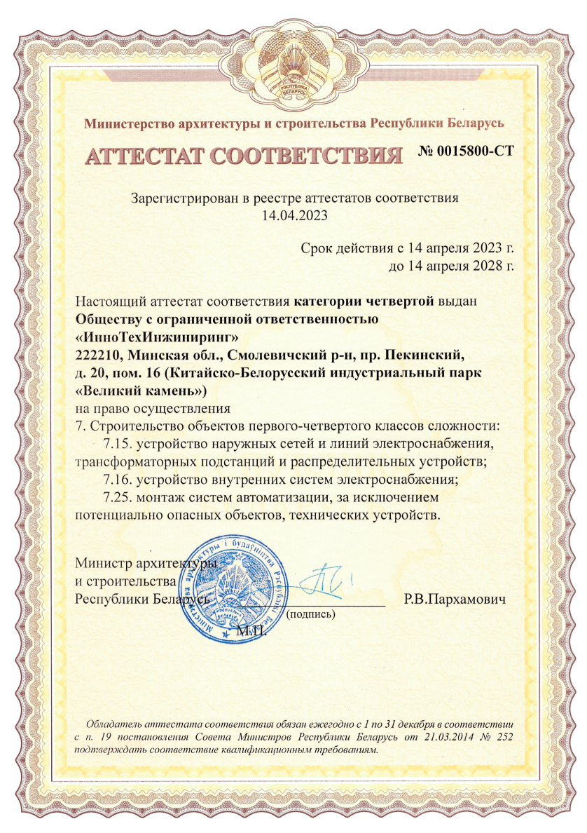 InnoTech Engineering