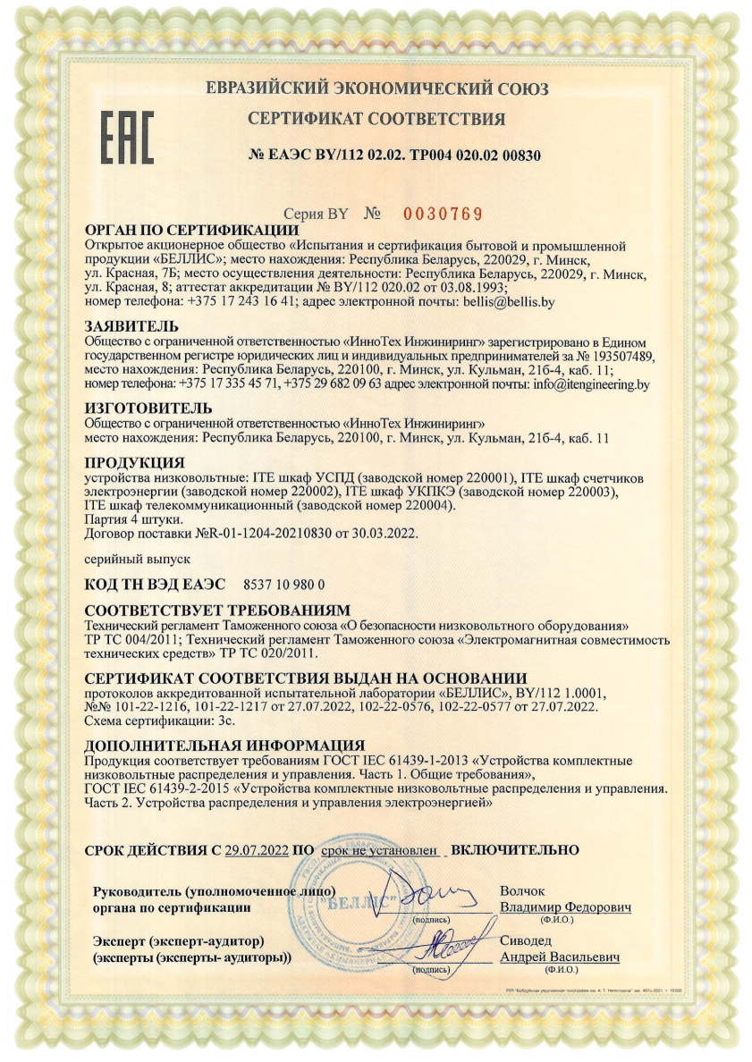 InnoTech Engineering